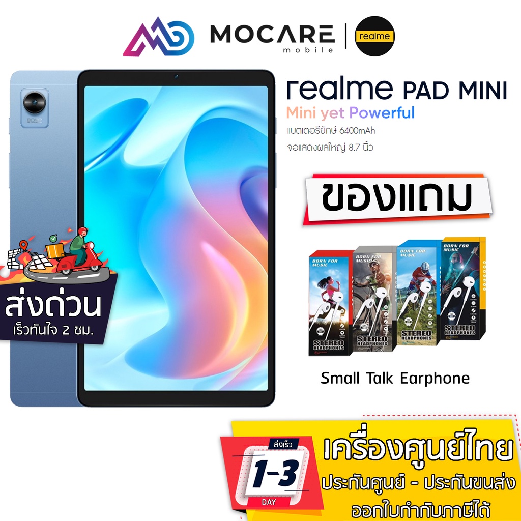 ส่งด่วน Realme Pad Mini LTE (332GB) Tablet ใส่ Sim ได้ โทรเล่นเน็ต จอ ...