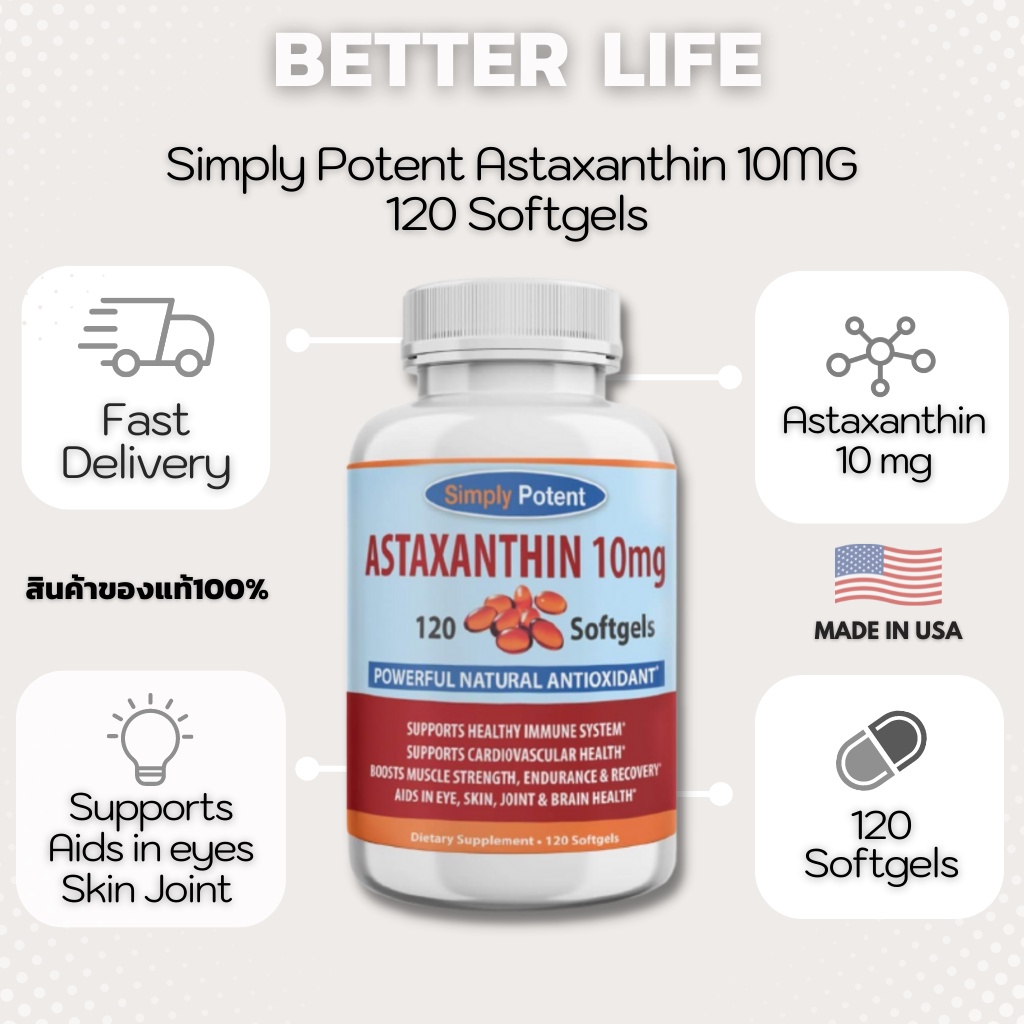 แอสตราแซนติน 12 mg 120 softgels ของแท้ 100 ราคาถูกที่สุด Simply potent ...