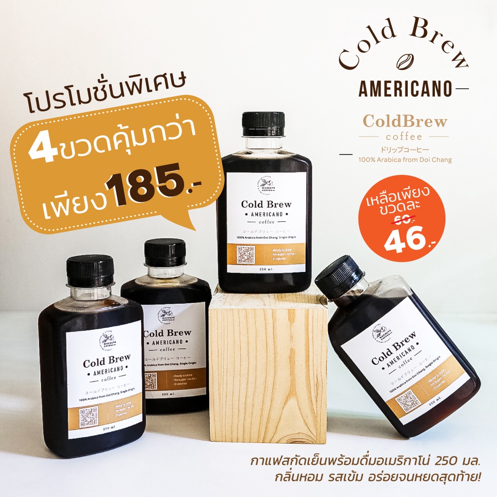 COFFETTI COLD BREW กาแฟสกัดเย็นพร้อมดื่ม เมล็ดกาแฟคั่วเข้ม ออร์แกนิค อราบิก้า อเมริกาโน่ ...