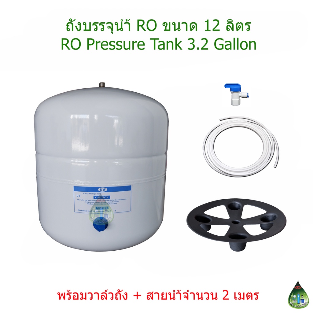 RO Pressure Tank 3.2G ถังเก็บน้ำ RO 12 ลิตร (Made in Taiwan) - bobosoda ...