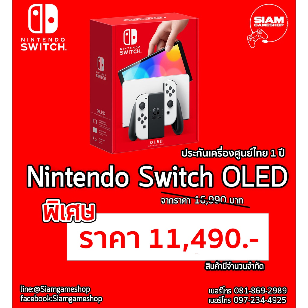 เครื่อง Nintendo Switch OLED นินเทนโดสวิทซ์ รุ่นใหม่ OLED ประกัน Maxsoft 12เดือน | Shopee Thailand