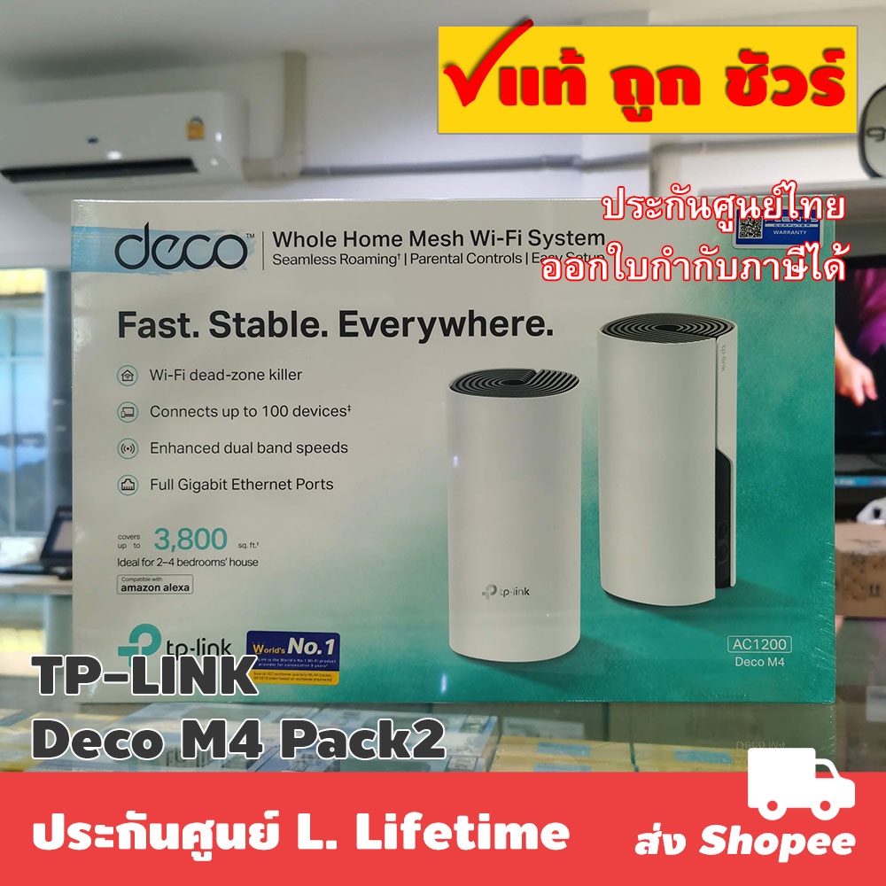 TP-LINK Deco M4 AC1200 Whole Home Mesh Wi-Fi System แพ็ค 2 ตัว ...