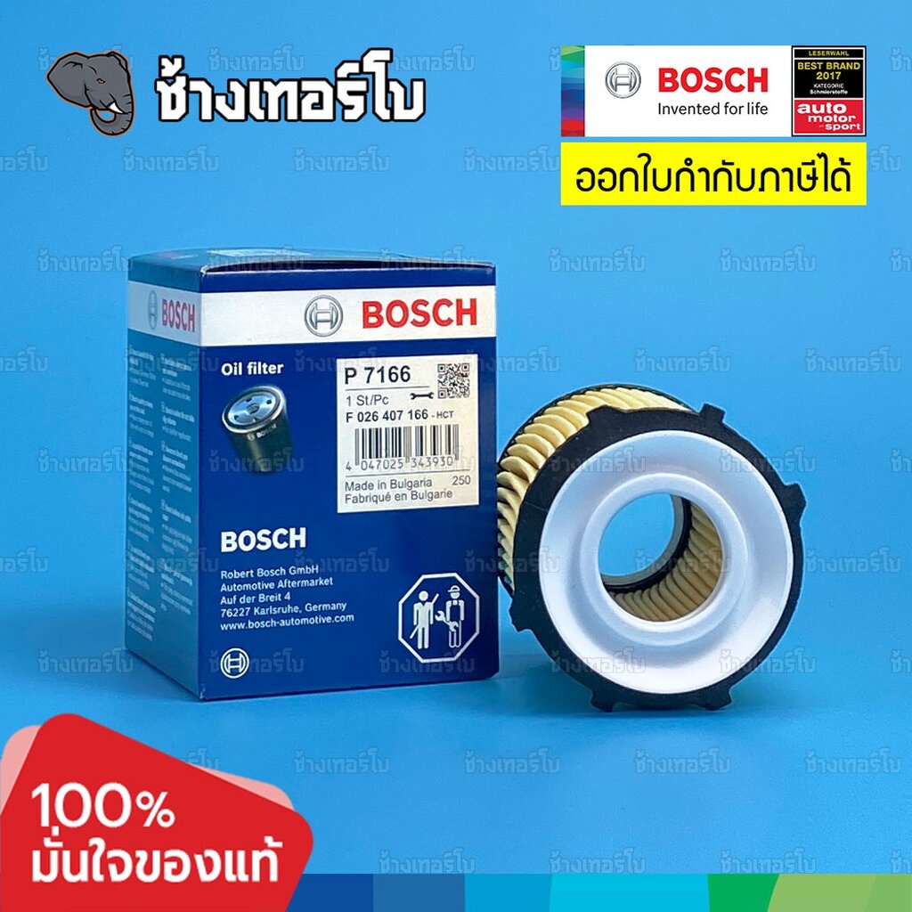 BZ115 (P 7166) BENZ เครื่อง M260 M264 M270 M274 รุ่น W118 W176 W177 ...