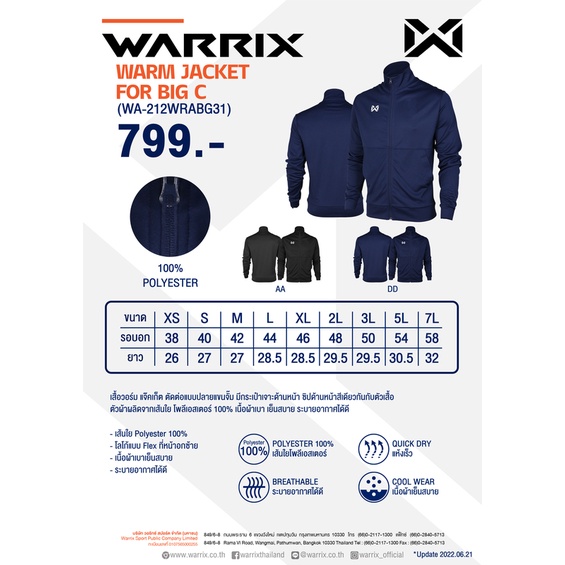 WARRIX เสื้อวอร์ม (WA-212WRABG31) - warrix.official - ThaiPick