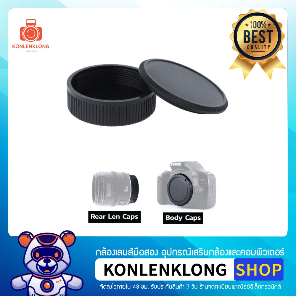 Konlenklong ฝาปิดตัวกล้อง ฝาปิดท้ายเลนส์ กล้อง Olympus OM Mount Body ...