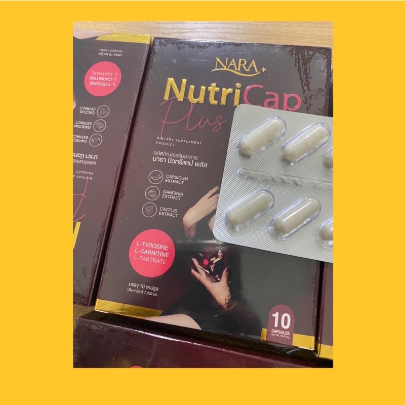 นารานิวทริแคป นารานิวทรีแคป ลดนารา NARA NutriCap plus (นารานิวทริแคป) อาหารเสริมลดน้ำหนัก แคปซูล ...