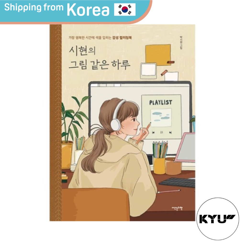 Shihyeon's picturesque day: an emotional coloring book that colorizes the happiest time | Shopee ...