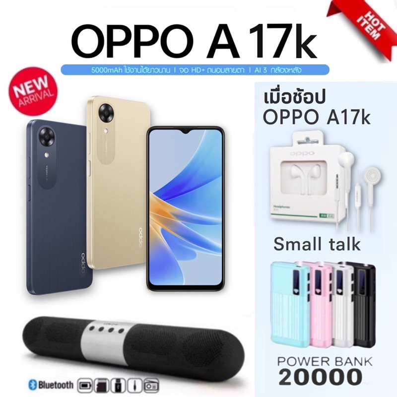 Oppo A17k (Ram 364Gb) ของแถมพิเศษ ประกันศูนย์ 1 ปี - kornservice - ThaiPick