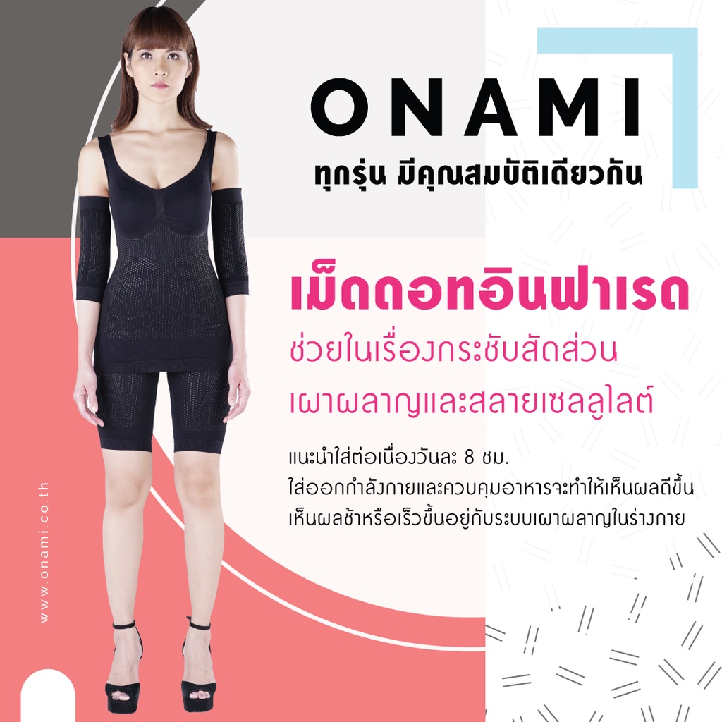 แพ็ค 2 ชิ้น Onami Bra เสื้อชั้นในกระชับสัดส่วน สีดำ ดันทรง เก็บไขมันส่วนเกิน โอนามิ ของแท้ 100 ...