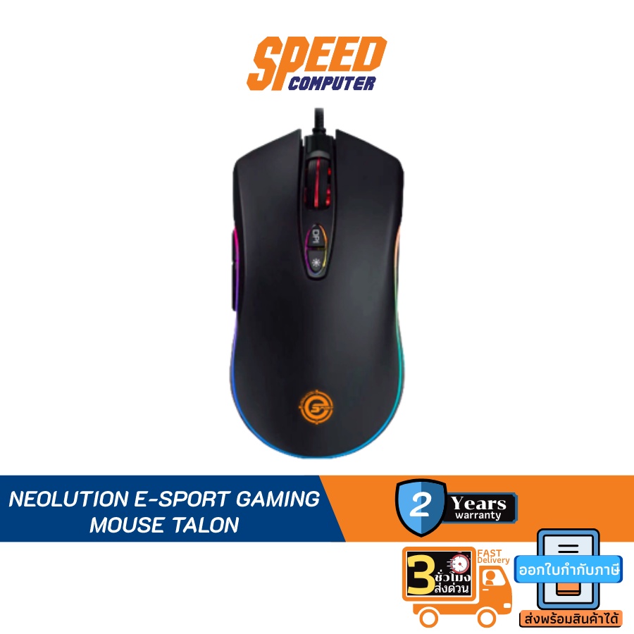 NEOLUTION E-SPORT GAMING MOUSE TALON By Speed Computer | Shopee Thailand