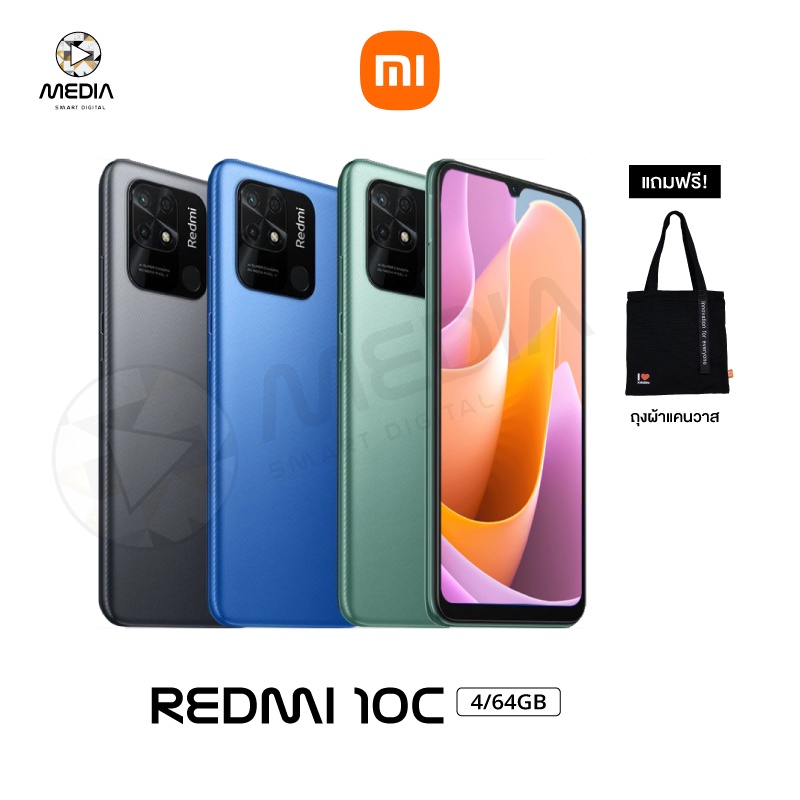XIAOMI REDMI 10C (464128GB) ชิป Snapdragon 680 จอ 6.71 นิ้ว กล้อง 50 MP เครื่องประกันศูนย์ไทย 15 ...