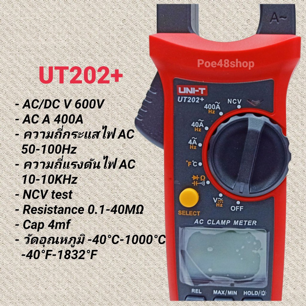 UNI-T ดิจิตอลแคลมป์มิเตอร์ รุ่น UT201+ UT202+ UT202A+ UT203+ UT204 ...