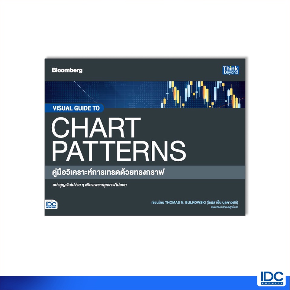 Thinkbeyond Book(ธิงค์บียอนด์ บุ๊คส์)93681 หนังสือ VISUAL GUIDE TO CHART PATTERNS คู่มือ ...
