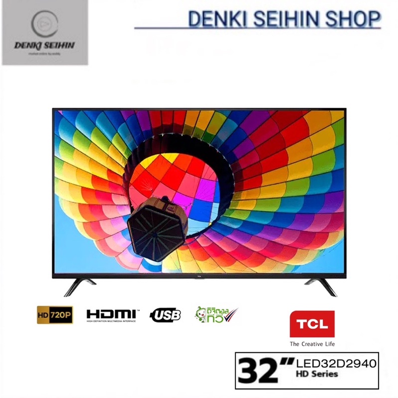 TCL Digital TV LED TV ดิจิตอลทีวี ขนาด 32 นิ้ว 32D2940 (LED32D2940 ...