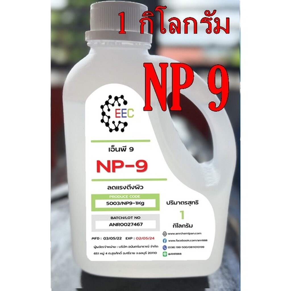Np9 ถูกที่สุด พร้อมโปรโมชั่น ก.พ. 2023|BigGoเช็คราคาง่ายๆ