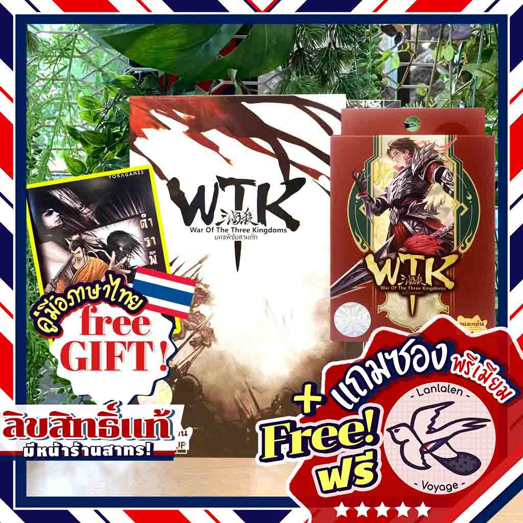 Pre-Order Free Gift WTK War of the Three Kingdoms ยุทธพิชัยสามก๊ก TH ...