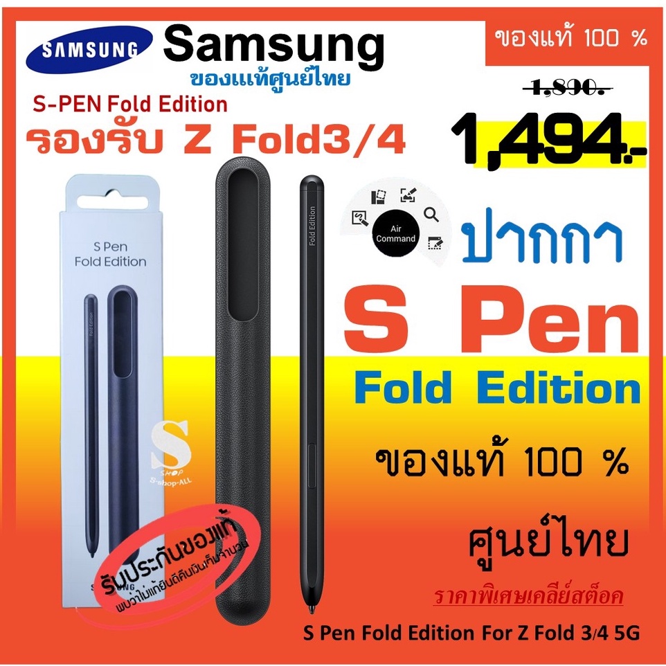 ปากกา Spen Samsung Galaxy Galaxy Z Fold3 4 S Pen Fold Edition ของแท้