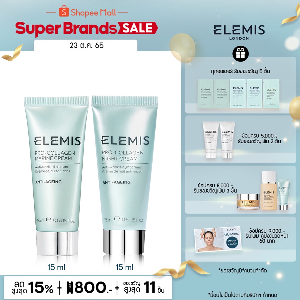 Elemis Pro Collagen Marine Cream Mini Duo เอเลมิส โปร คอลลาเจน มารีน ...