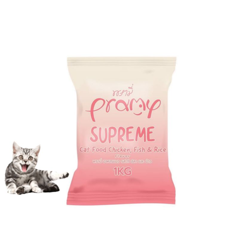 Pramy Supreme อาหารเม็ด สำหรับลูกแมวและแมวโต ขนาด 1 kg - yummypetshop ...