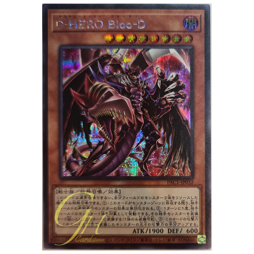 [PAC1-JP032] Destiny HERO - Plasma (Secret Rare - Alternate Art) | Shopee Thailand