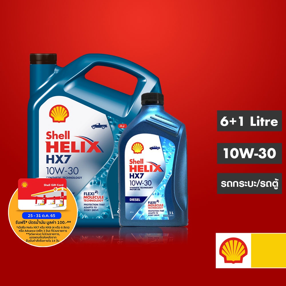 น้ำมันเครื่องกึ่งสังเคราะห์ วาโวลีน เพาคอมสำหรับเครื่องยนต์ดีเซล SAE 10W-30 ขนาดบรรจุ 61 ลิตร ...
