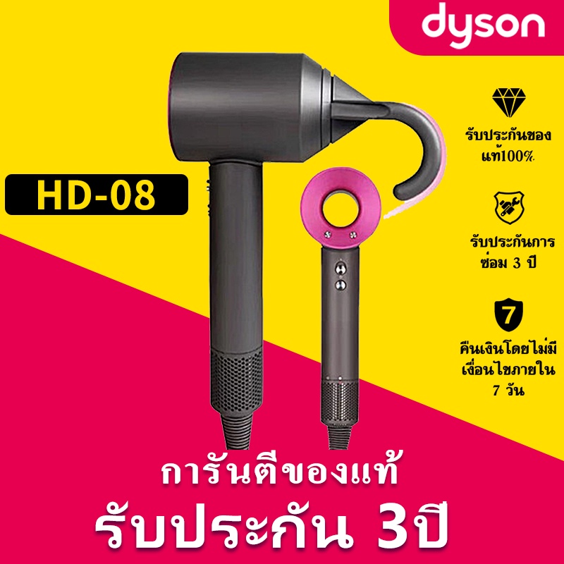 ราคาพิเศษdyson Supersonic HD08 HD03 ร้านในไทย สินค้าพร้อมส่ง ของแท้ 100 ...