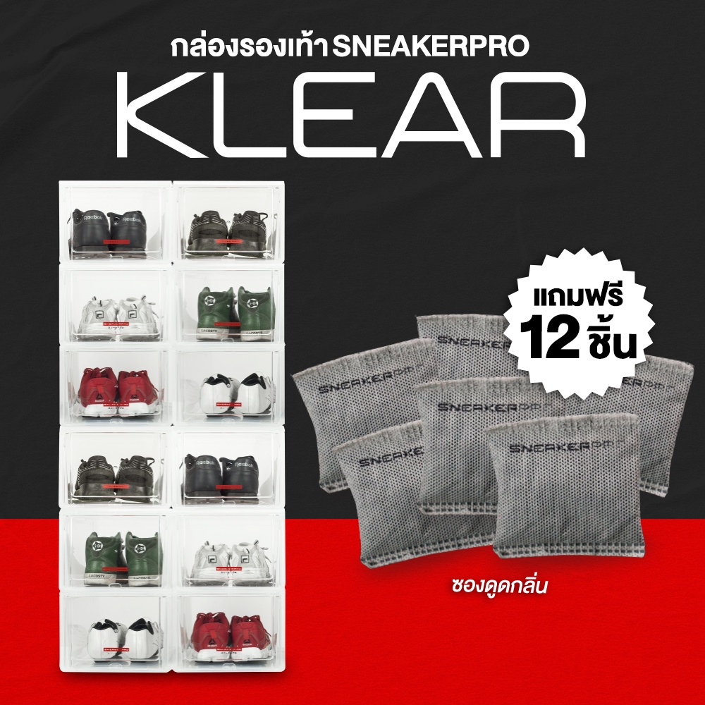 แถมซองดูดกลิ่น 12 ซอง️10FSDXF สินค้าใหม่ เซตสุดคุ้ม 12ชิ้น กล่องรองเท้า Sneaker pro Klear สีใส ...