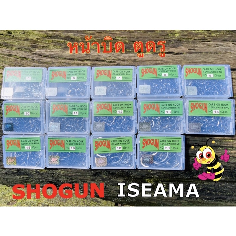 เบ็ดกล่องโชกุน ตัวเบ็ดตกปลา SHOGUN ISEAMA (แท้ 100) - bbshop.byme - ThaiPick