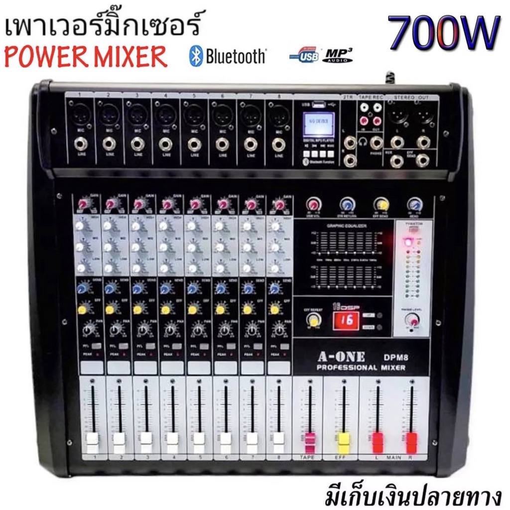 เพาเวอร์มิกเซอร์ ขยายเสียง 8CH Power mixer( 8 channel ) - bozhishop ...