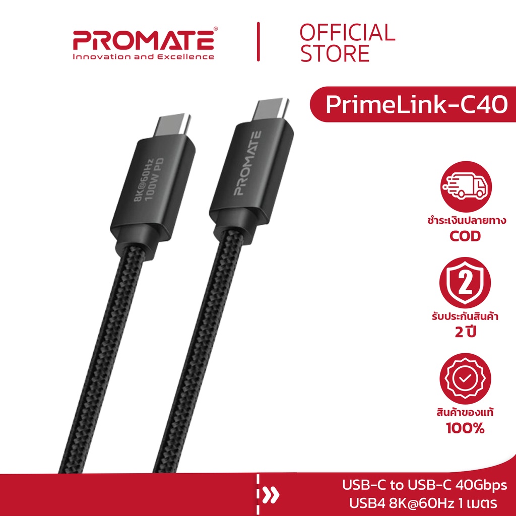 promate thunderbolt ถูกที่สุด พร้อมโปรโมชั่น ส.ค. 2025 | BigGoเช็คราคาง่ายๆ