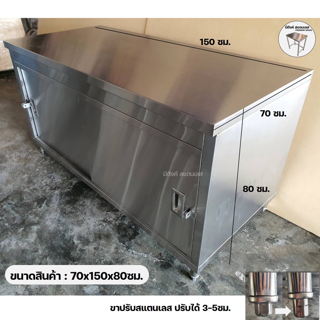 เคาน์เตอร์ครัว 70x150x80ซม. ตู้เคาน์เตอร์ครัว เคาเตอร์สแตนเลส ตู้เก็บ ...