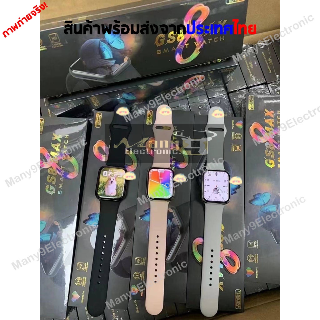 Smart watch GS8 Max รุ่น GS8MaX ประกัน1ปี สมาร์ทวอทช์ บลูทูธ 5.2 หน้าจอ ...