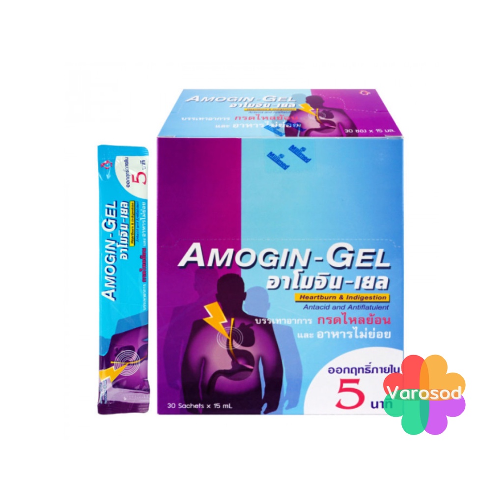 Amogin ถูกที่สุด พร้อมโปรโมชั่น ส.ค. 2023|BigGoเช็คราคาง่ายๆ