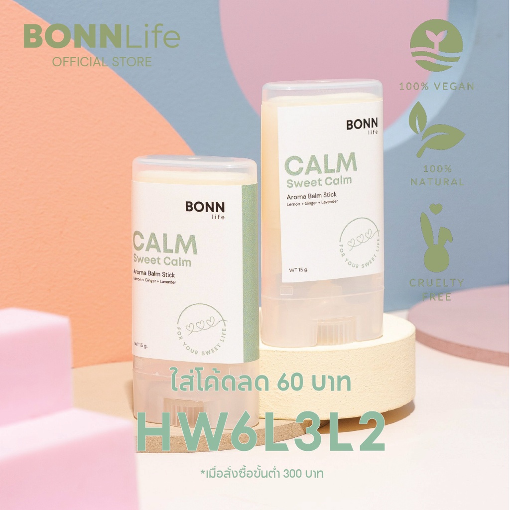 BONN.GOODLIFE - Aroma Balm Stick กลิ่น Calm Sweet Calm - bonn.goodlife ...