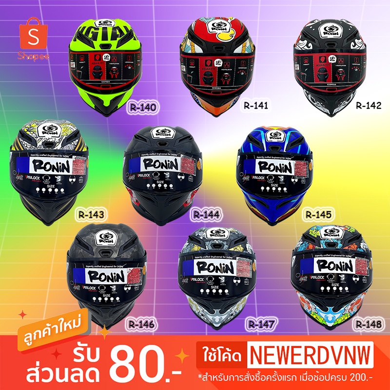 หมวกกันน็อค เต็มใบ หมวกกันน็อครถจักรยานยนต์ ไซส์ L (R140-R148) - yiling ...