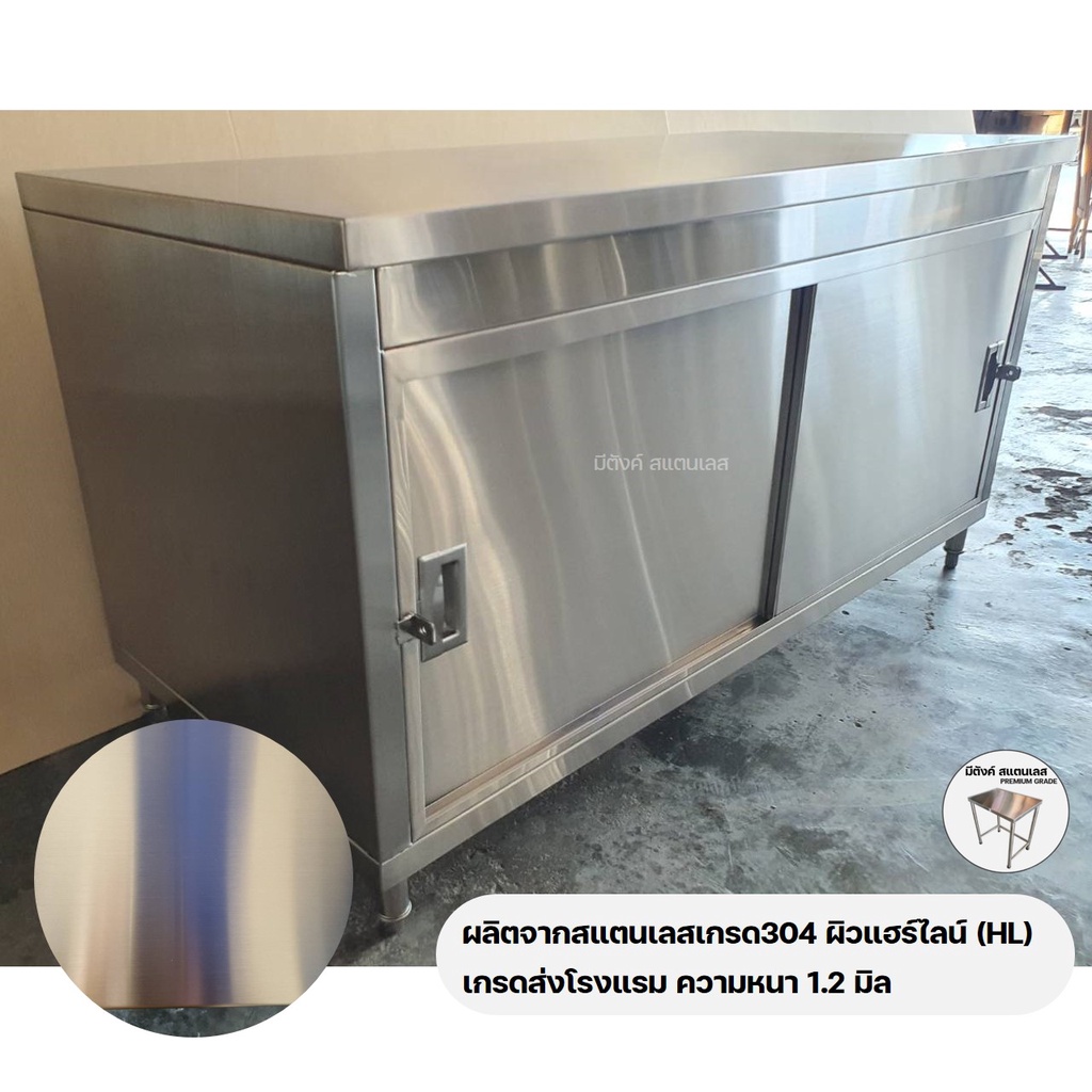 เคาน์เตอร์ครัว 70x150x80ซม. ตู้เคาน์เตอร์ครัว เคาเตอร์สแตนเลส ตู้เก็บ ...