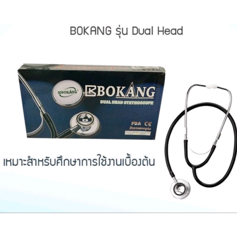 Bokang ถูกที่สุด พร้อมโปรโมชั่น ต.ค. 2025 | BigGoเช็คราคาง่ายๆ