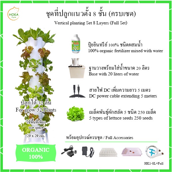 HOKA Farm, ร้านค้าออนไลน์ | Shopee Thailand