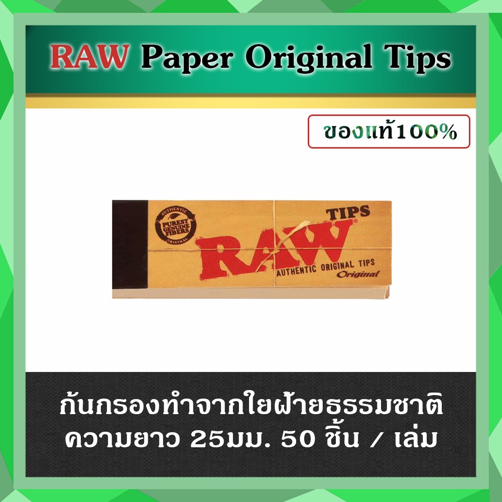 (ของแท้) RAW Classic Black Tips RAW Original Tips RAW Cone Tips - 32 ...