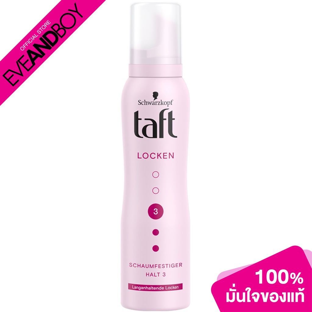SCHWARZKOPF - Taft Ultra Curls Mousse 150 ml. | Shopee Thailand