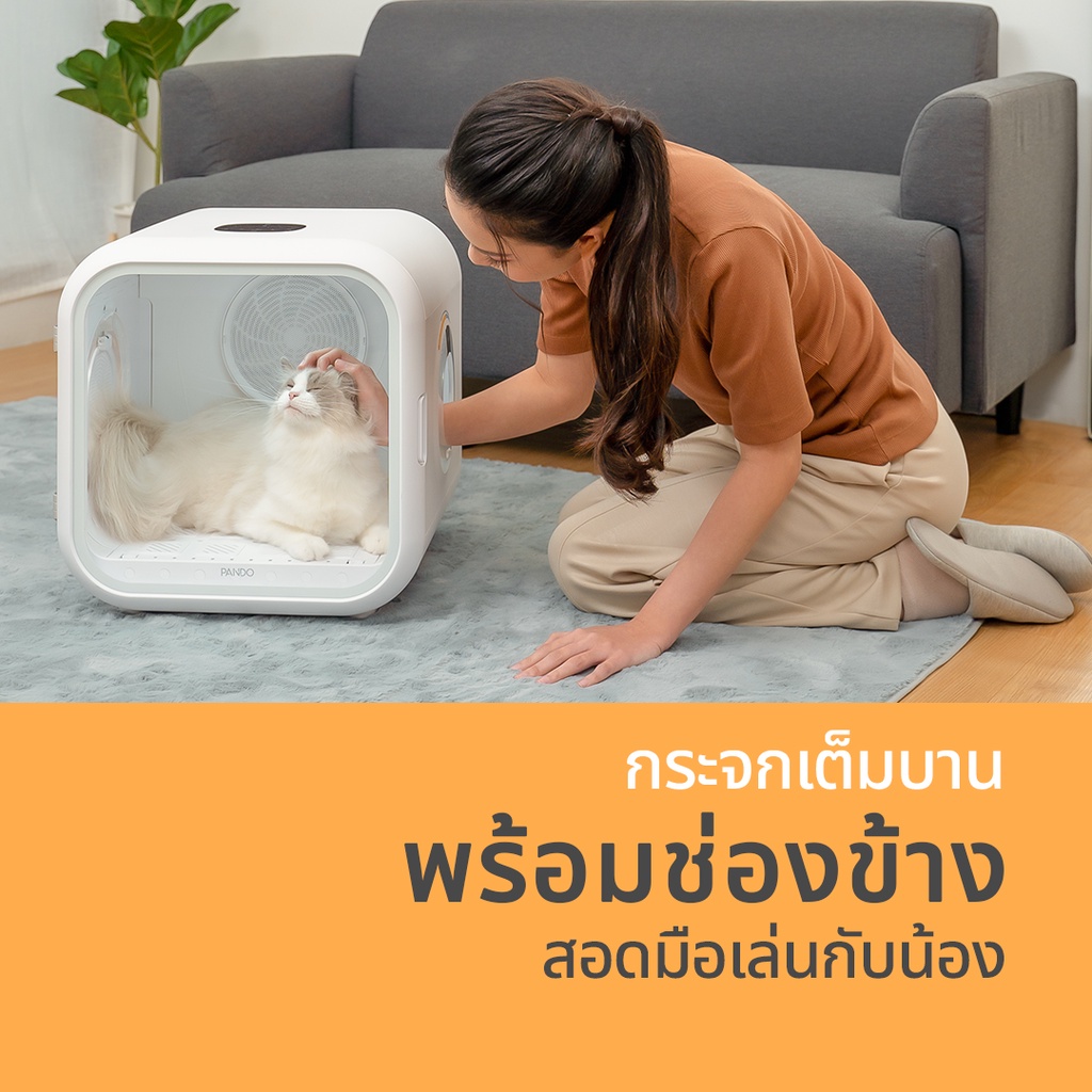 แบรนด์แท้100 Rabbit Selection Pet Pando Pet Dryer Room เครื่องเป่าขนสัตว์เลี้ยง รุ่นPD50 ของแท้ ...