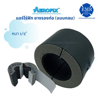 AEROFIX (แอร์โร่ฟิก) - กลม ฉนวนโฟมแข็ง ยางรองท่อ หนา 1/2"(13 mm.) (UXI ...