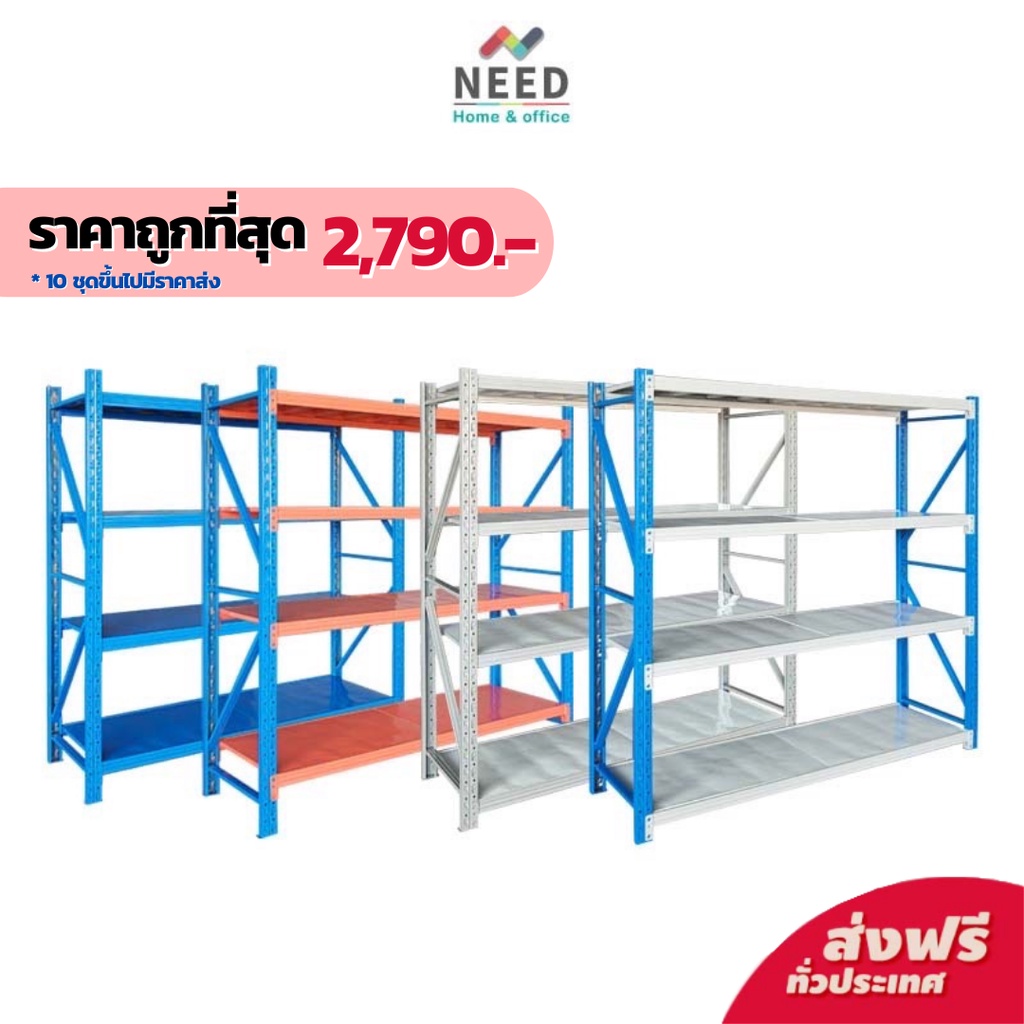 ถูกที่สุด ชั้นวางสินค้า ชั้นวางของ Warehouse shelf ชั้นวางของเหล็ก ชั้น ...