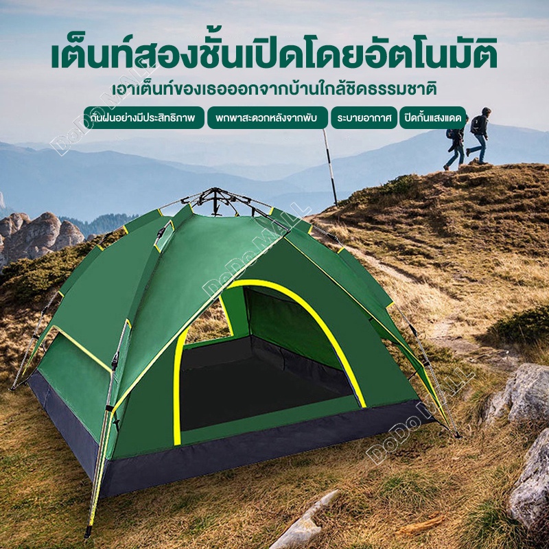 พร้อมส่งDoDo เต็นท์ เต็นท์อัตโนมัติ เต็นท์เต๊นท์ระบายอาศ เต็นท์พับได้ ...