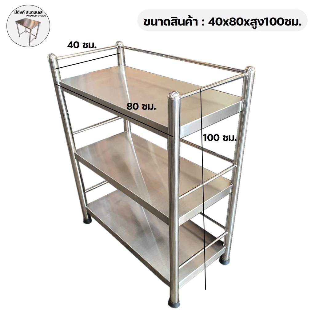 ชั้นวางสแตนเลส ชั้นสแตนเลส ชั้นสแตนเลสห้องครัว ชั้นสแตนเลสวางของ ชั้น ...