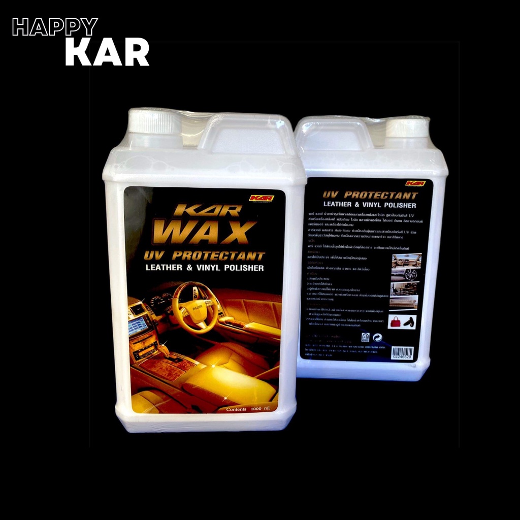 KAR WAX คาร์ แว็กซ์ เคลือบเงาเครื่องหนังและเครื่องใช้สำนักงาน สูตร ...