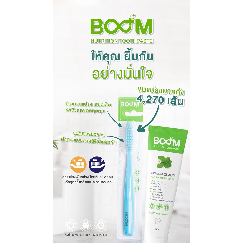 แปรงสีฟัน BOOM Max Size 4 Cm | Shopee Thailand