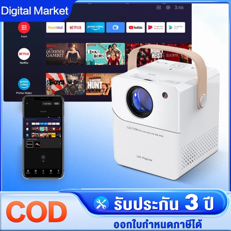 จัดส่งทันที เครื่องฉายภาพ โปรเจคเตอร์ ปาร์ตี้วันเกิด ไอเดียจัดงานวัน ...