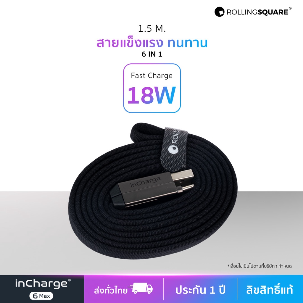 Rolling Square inCharge 6 สายชาร์จพวงกุญแจ เส้นเดียวชาร์จได้ถึง 6 รูป ...