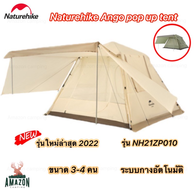 Naturehike Norwegian Ango pop up tent New2022 เต็นท์แคมป์ปิ้ง เต็นท์ ...
